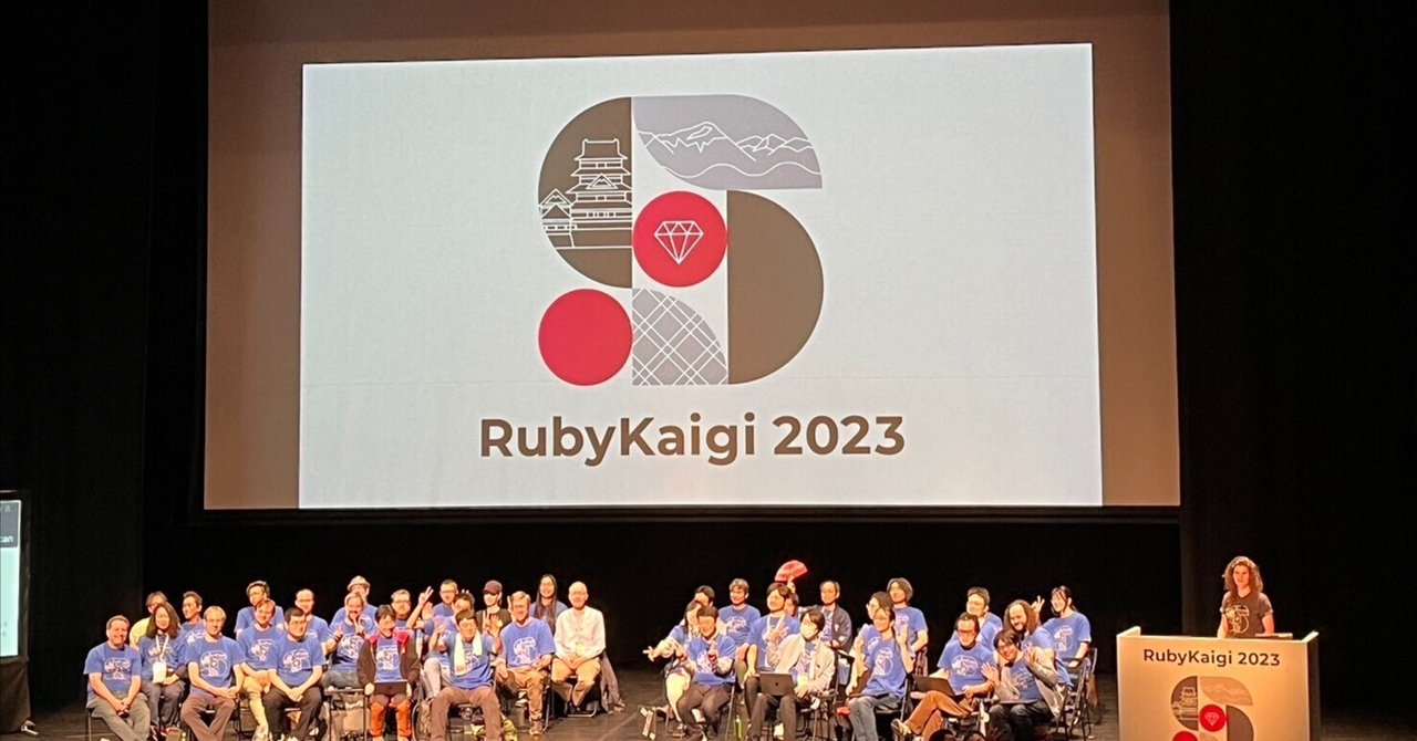 RubyKaigi 2023 参加レポート｜いしがみ
