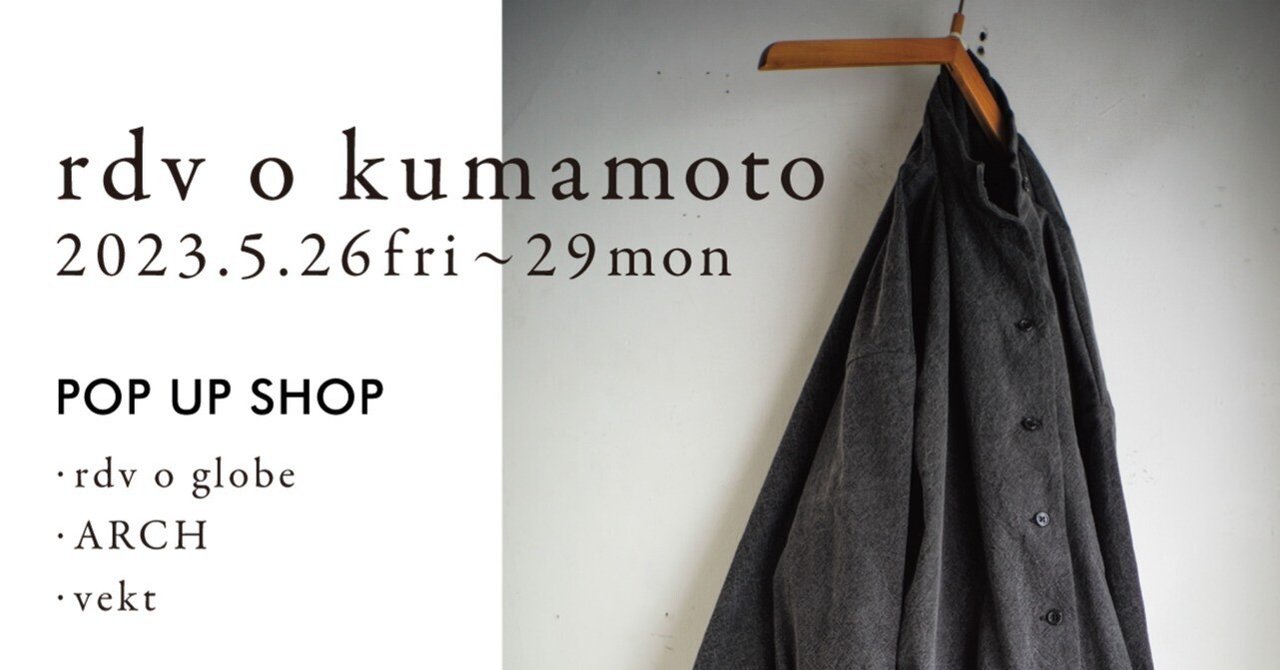 rdv o kumamoto｜HIKE