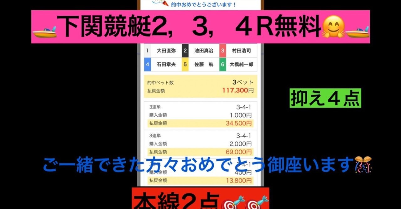 🚤下関競艇🚤2、3、4R🌈【🚤】予想👀展示終了後アップ⤴️｜#競艇予想屋Kou