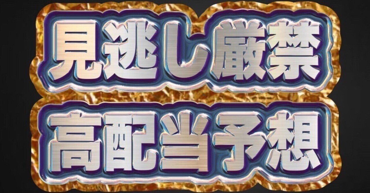 徳山7R 11:29 バカ熱い ｜キャプテン #競艇予想 #ボートレース