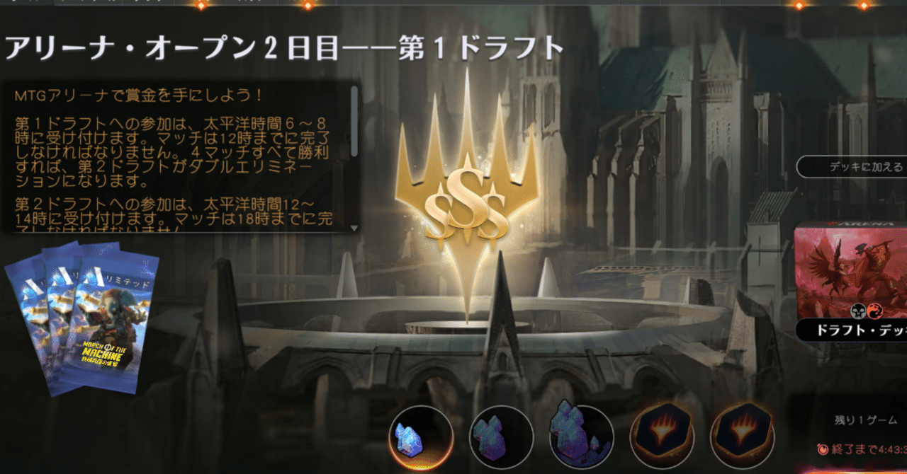 MTG アリーナオープンDAY2 機械兵団の進軍ドラフト｜k2