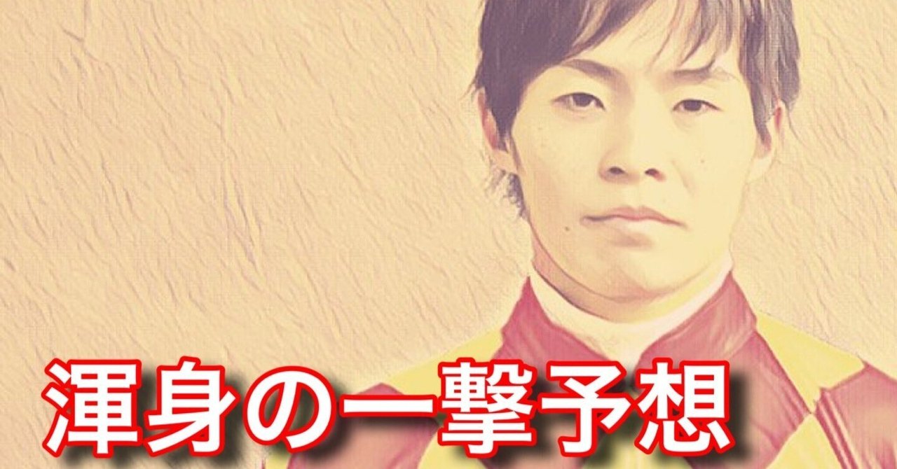 522月大井競馬予想2r11r‼️渾身の一撃配信‼️‼️｜元騎手瀧川競馬予想家