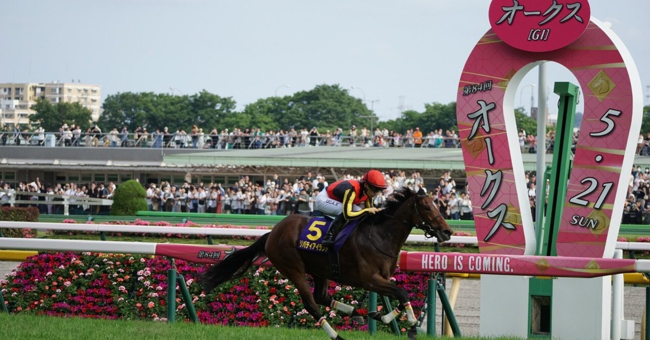 【優駿牝馬～オークス（G1）回顧～その先へ】日刊コンピ篇｜Haya