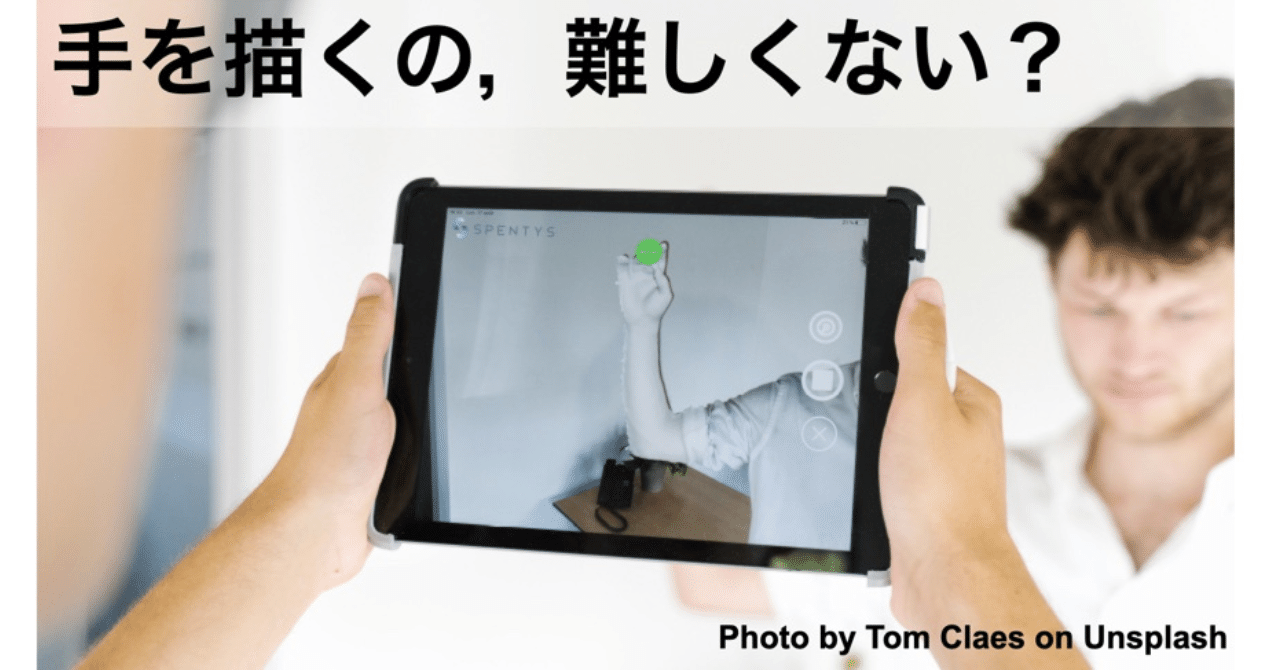 ありがたい！ クリスタの新機能！ ハンドポーズスキャナー｜Doc_P3@note毎週何かしらの記事を投稿します