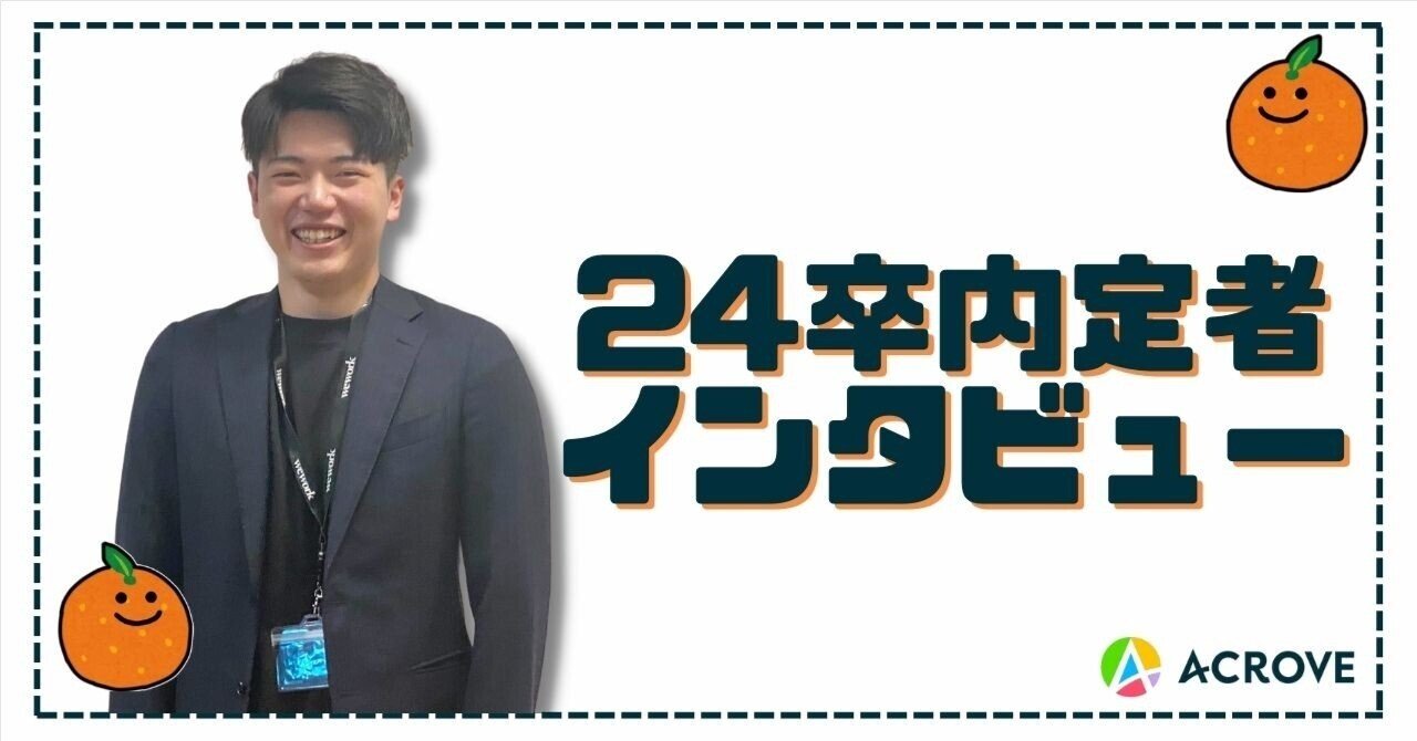 株式会社ACROVE｜note