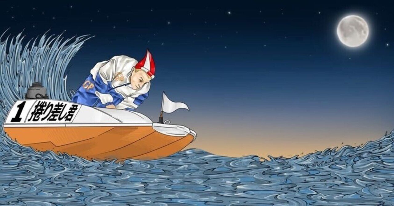 桐生1 1443｜捲り差し君 競艇予想
