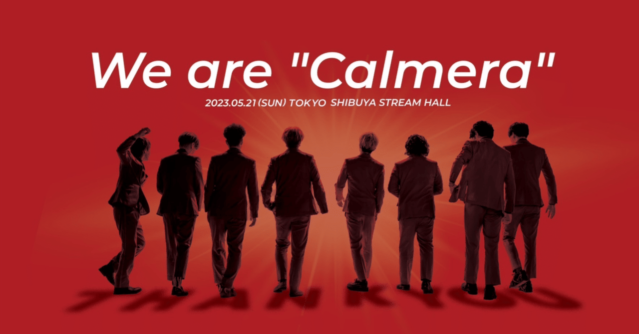 Calmera活動休止前ラスト公演『We are "Calmera"』閉幕。「感謝の気持ちと、過去への敬意と、未来への決意」を、筆に託して書き ...