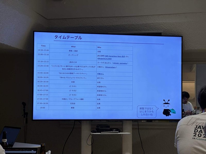 #JBUG 静岡 #2（浜松開催） への参加｜NicePapa 平野 尚志