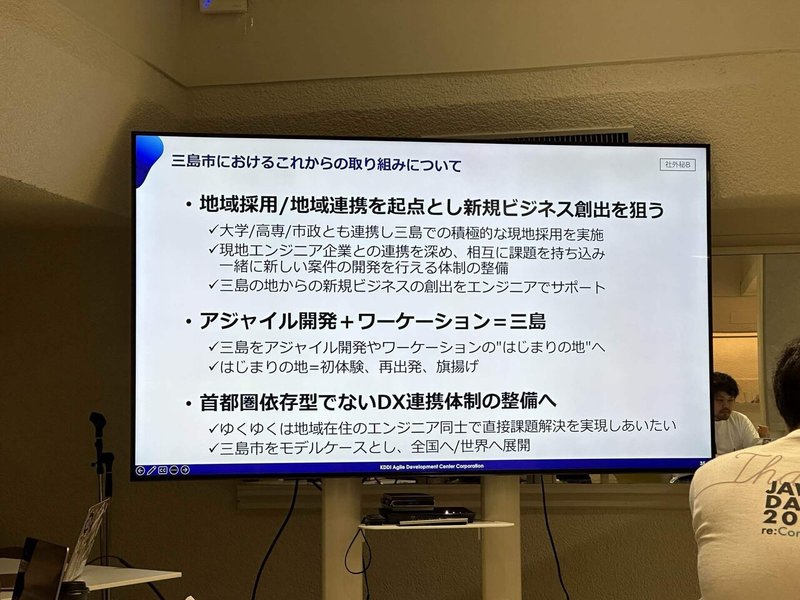 #JBUG 静岡 #2（浜松開催） への参加｜NicePapa 平野 尚志