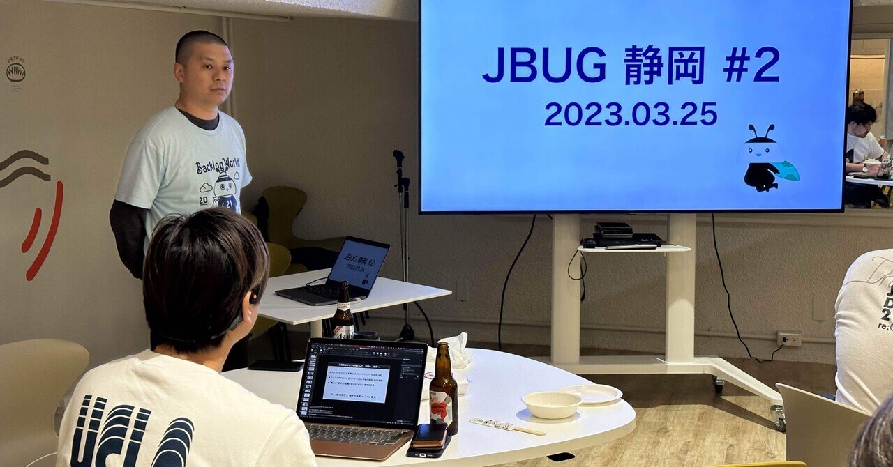 #JBUG 静岡 #2（浜松開催） への参加｜NicePapa 平野 尚志