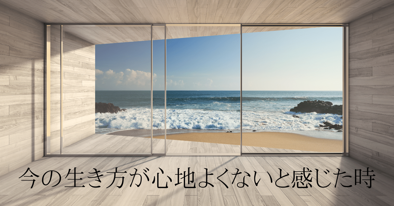 #45.今の生き方が心地よくないと感じた時｜Masami | M.Tree 手相家xノート術講師