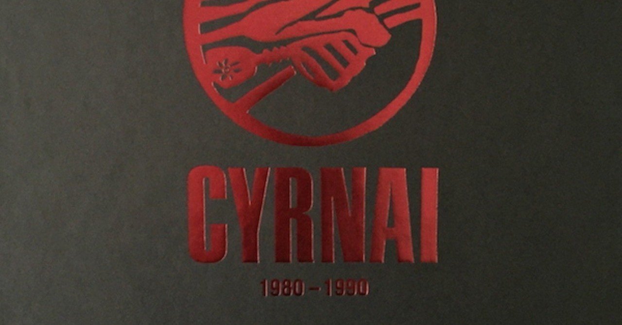 CYRNAI のボックスセット "Cyrnai 1980 - 1990"｜store15nov｜note