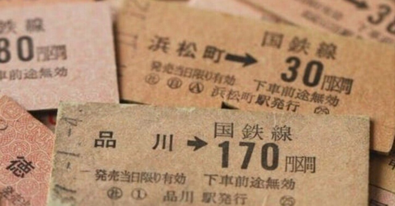 train and a ticket 1 -Murakami Asahi-do -Haruki Murakami- ｜H.M