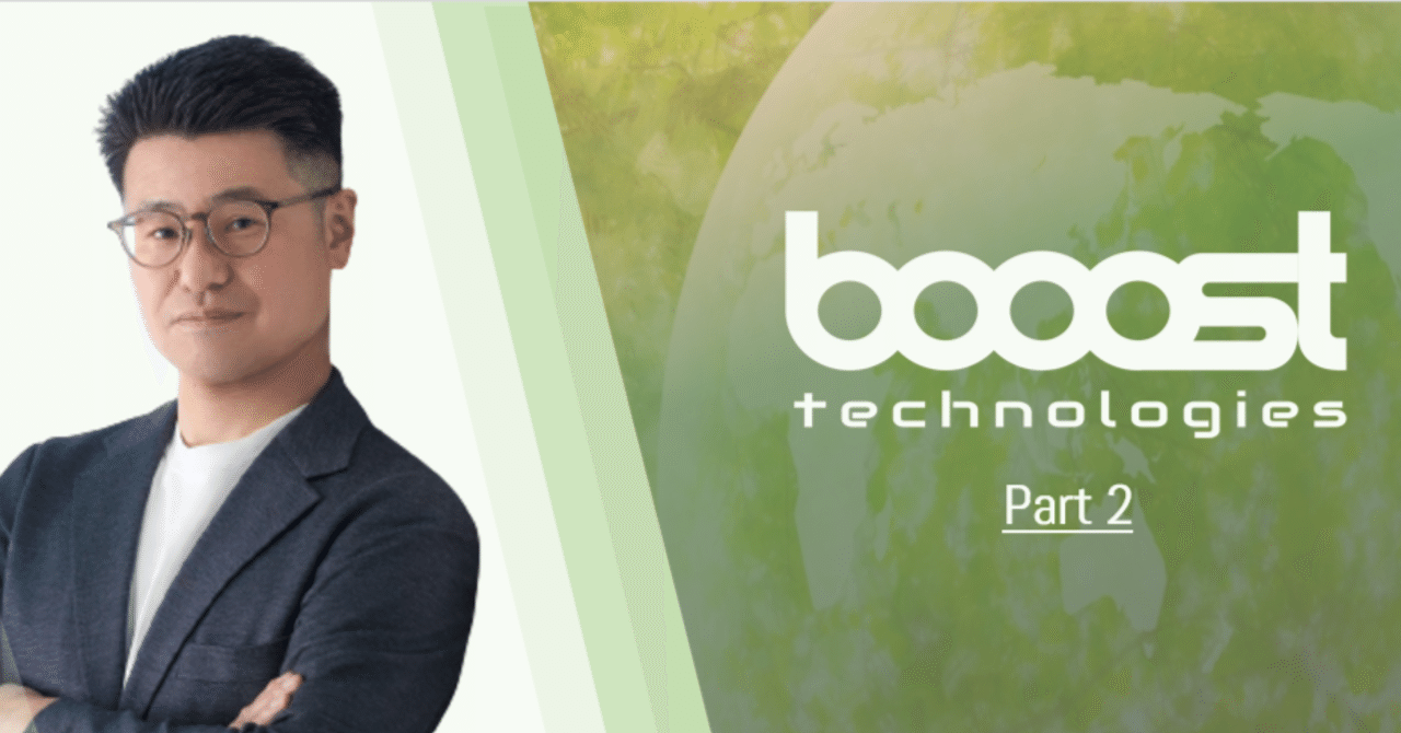 グローバルに活躍する“Sustainability Tech”へスケールアップ――SAPジャパン元常務執行役員の大我猛が語る、なぜ今booostでサステナビリティに取り組むのか【COO ...