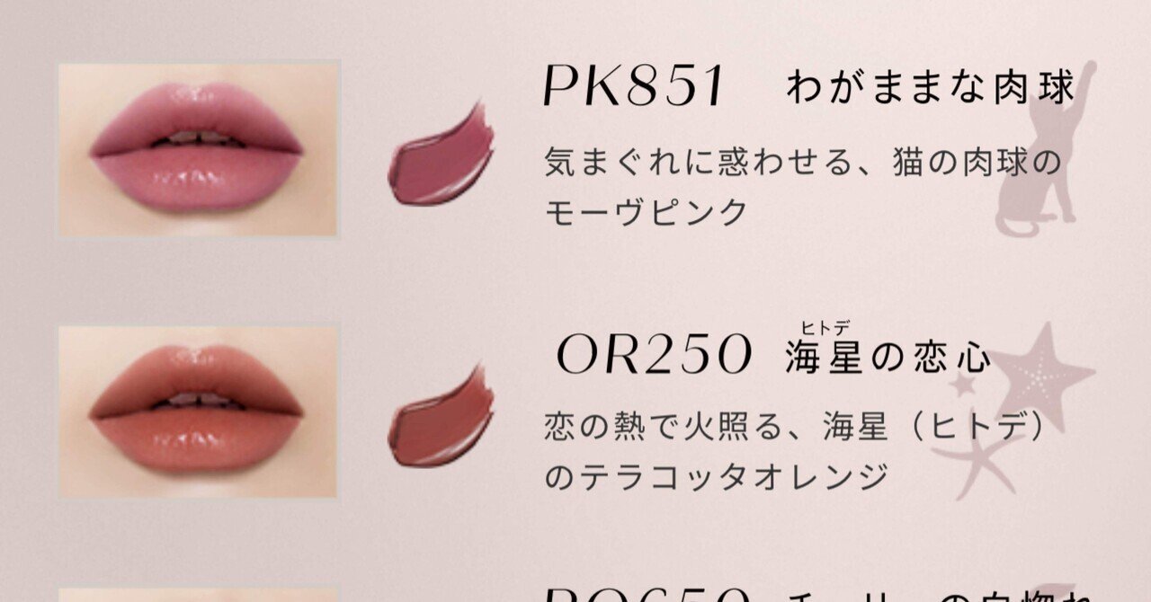 ヴィセ ネンマクフェイクルージュ｜・*.もも.*・