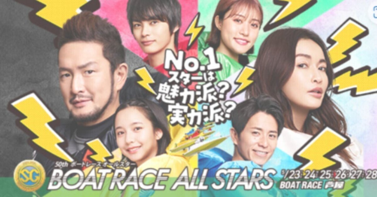 芦屋 8r(⏰締切時間1413⏰) 狙い目🚢🔥激アツ🔥絞るなら本線勝負で🤩🌈|予想家とっち
