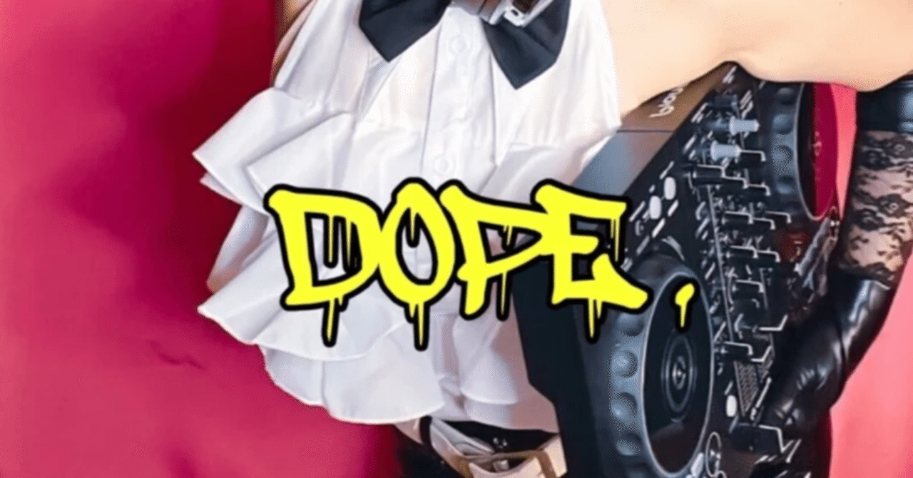 【DOPE】メンバー特典（2023.5.23追記）｜DJ 硝子/glass
