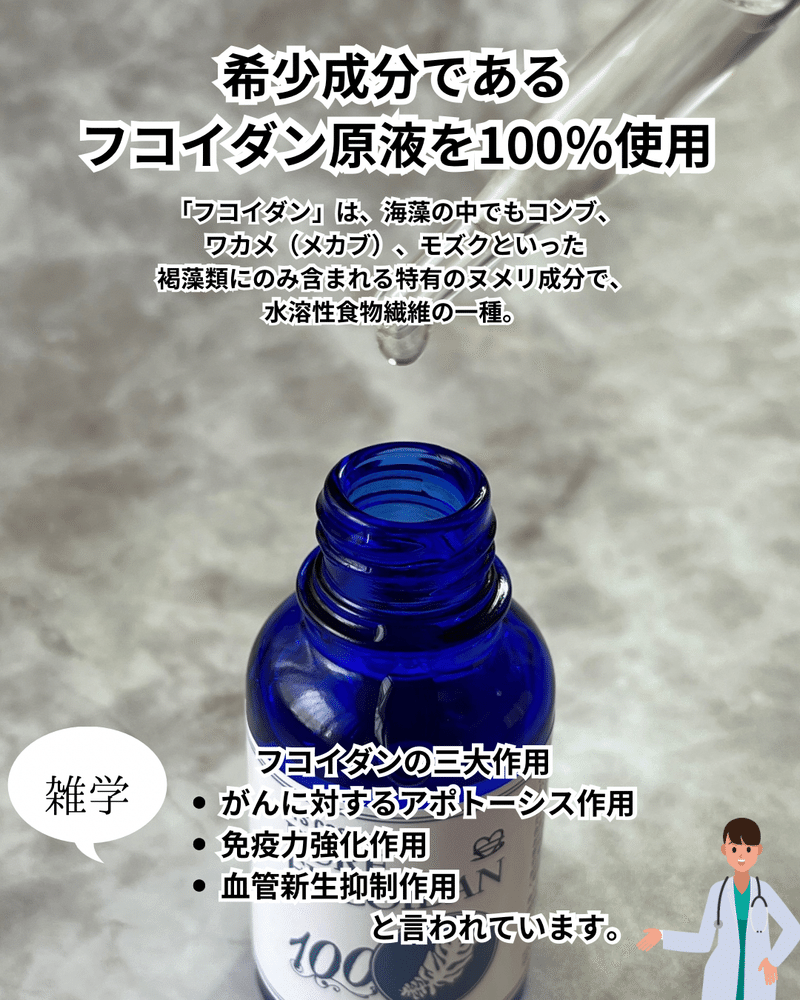 ニューピュアフコイダン美容液｜yui_nomy