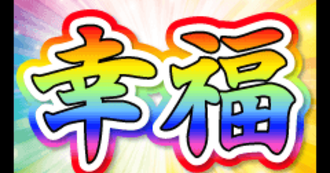 函館競輪 5R 17:15 至福のひととき🐝🐝🐝｜る