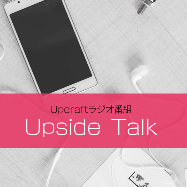 オタク∞：整体師 菅原廉（すがわられん）さんの場合① 〜わたしが整体師になるまで｜経営コンサルタント渡辺亜侑美@株式会社Updraft CEO