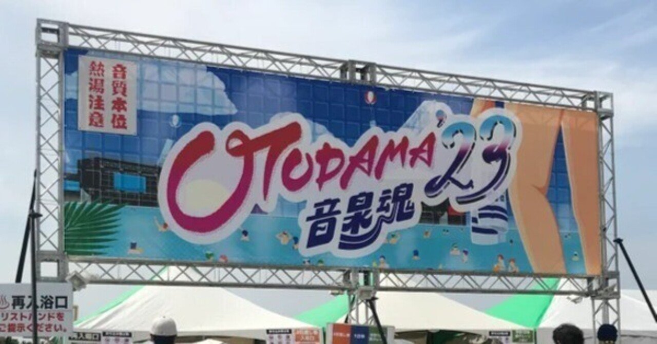 2023年4月、というか連休のふりかえり The 1975@大阪城ホール＆OTODAMAに行ってきました｜Reiko Nobuto