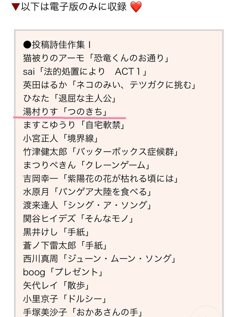 湯村りす (Yumura Risu)｜note