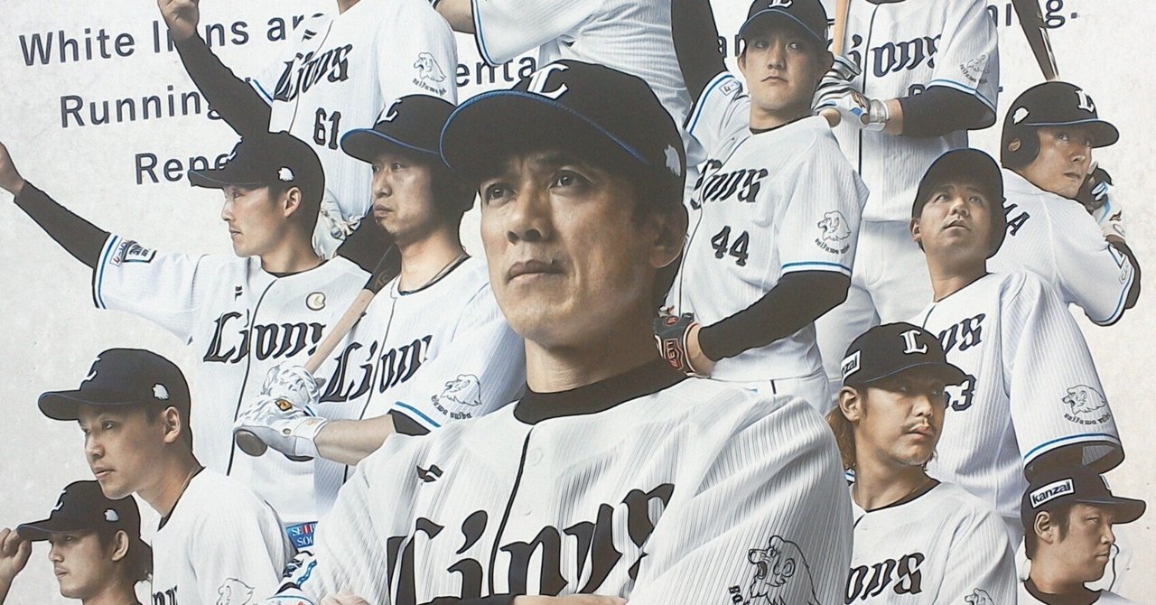 【西武ライオンズ 今日の見どころ】10カードぶりの勝ち越しに 連打では失点しない小島が立ちはだかる |西武ライオンズ 今日の見どころを制作する会