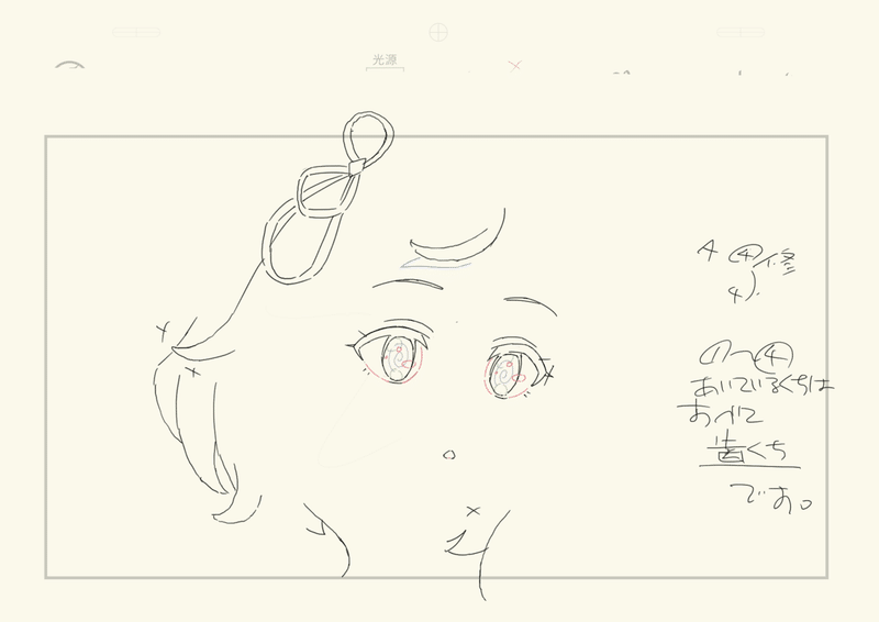 ウマ娘RTTT 第2話 総作監修正集｜mosh