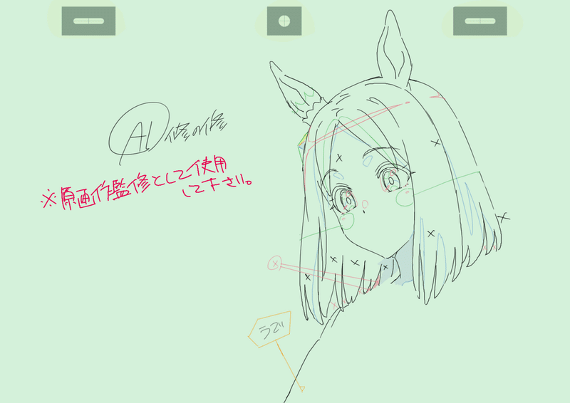 ウマ娘RTTT 第2話 総作監修正集｜mosh