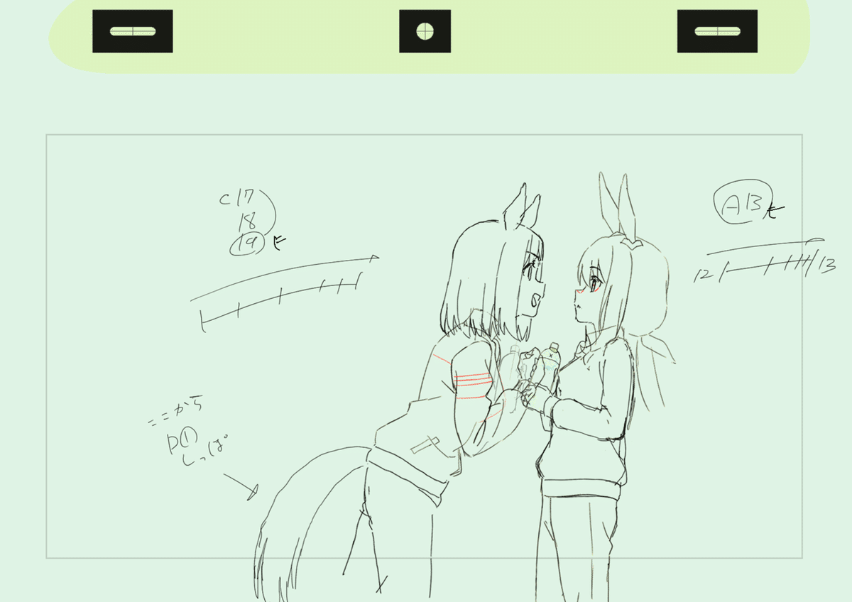 ウマ娘RTTT 第2話 総作監修正集｜mosh