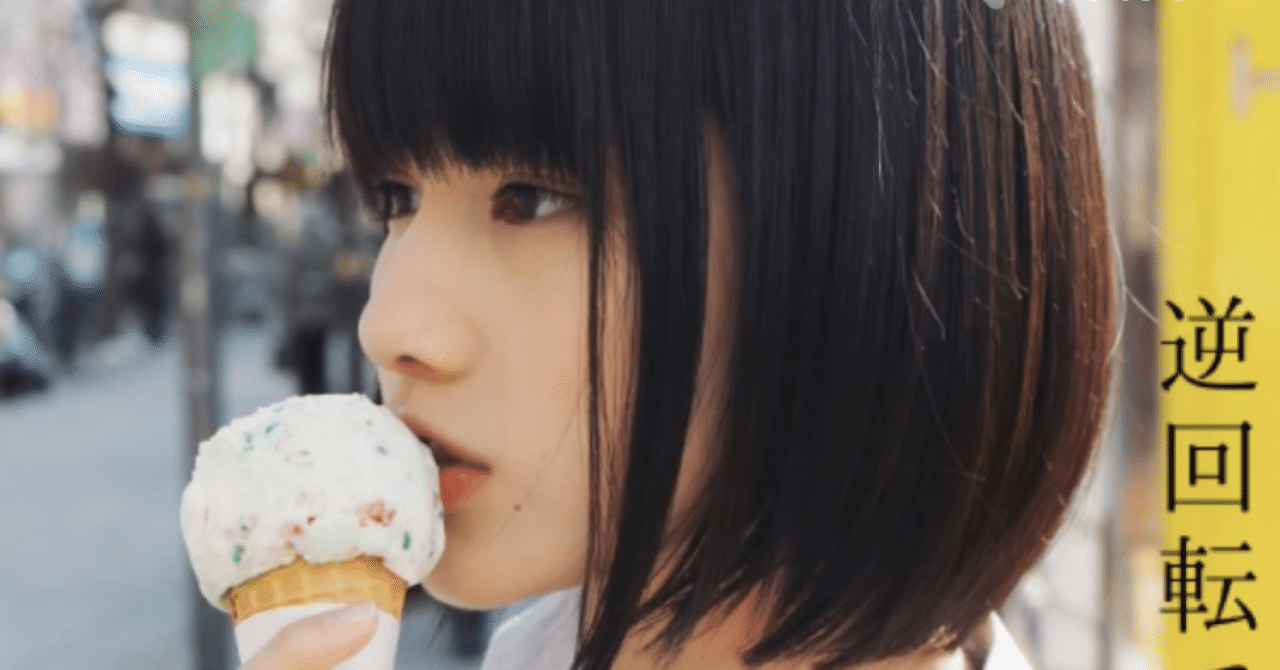 逆回転できないもんね、人生は。｜Daisuke_Noda