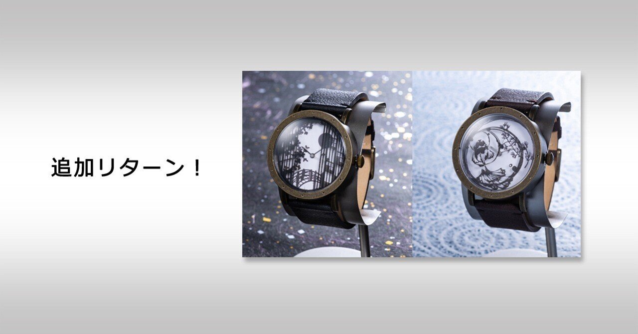 【追加リターン】CreemaSPRINGSプロジェクト｜DEDEGUMO KYOTO