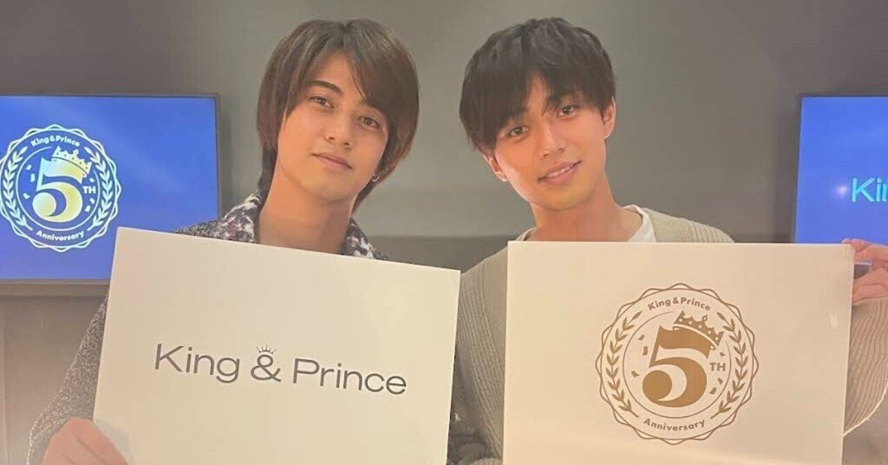 5.23 King & Prince 5周年おめでとう！！｜sora07