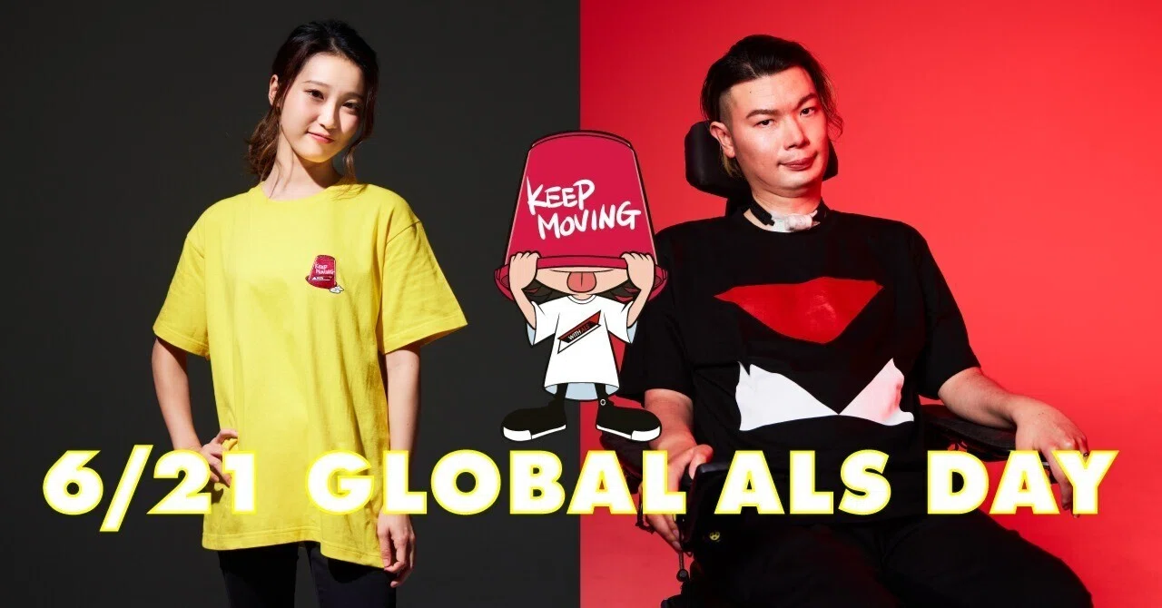 6/21 GLOBAL ALS DAY（世界ALSデー）！ALSが治る未来を信じてKEEP MOVING！！MOVE FES.2023 ...
