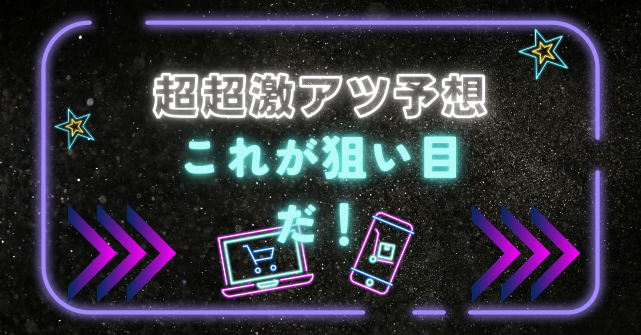 京王閣3R 21:25｜バキ