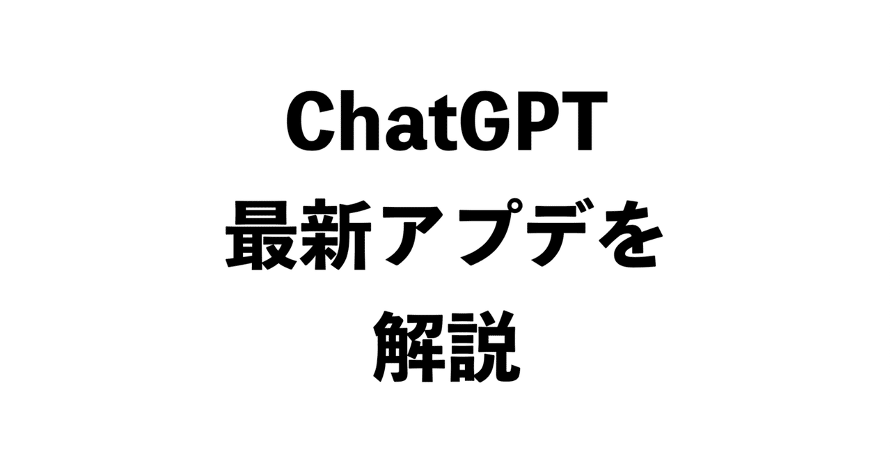 ChatGPT4の進化と新機能：最新のアップデートを解説｜AI-frontline