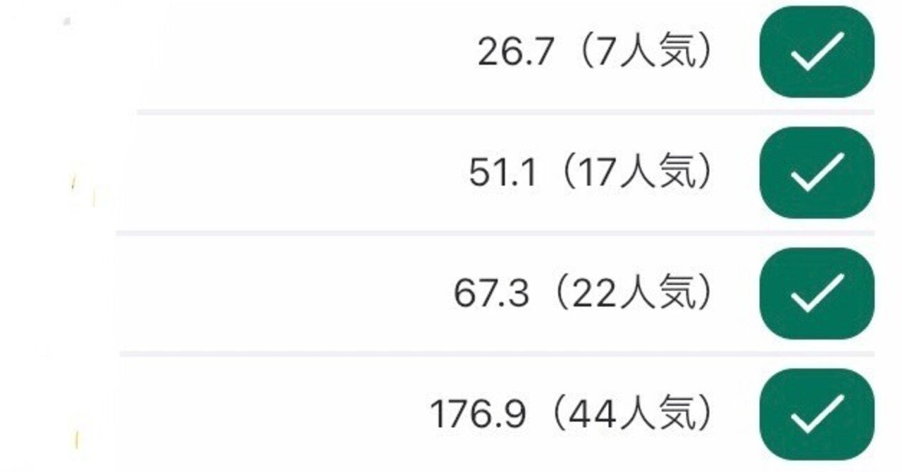 524 別府7r 本日最終予想‼️ 万車狙い‼️ 4点｜ひぽ