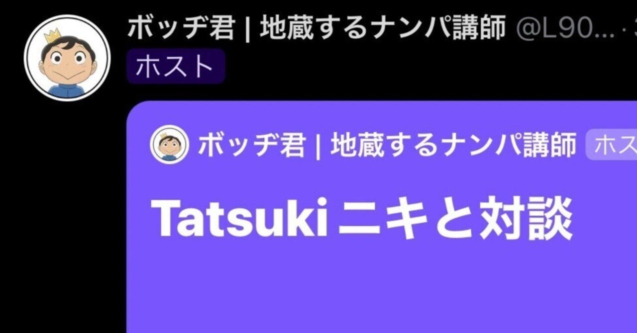 ボッヂ君に抱かれました。｜Tatsuki