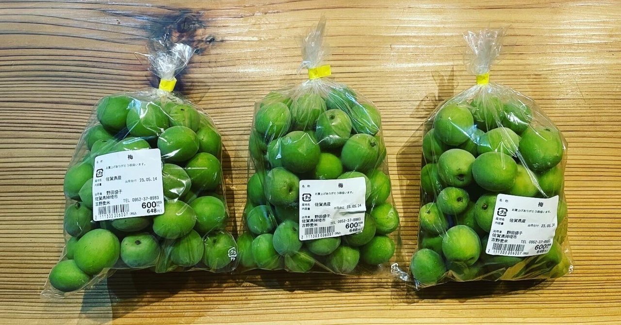 梅干し作りの記録2023｜plm_kurashi