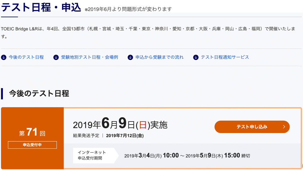 2019年6月、TOEIC Bridgeは生まれ変わります｜Sangmin Ahn