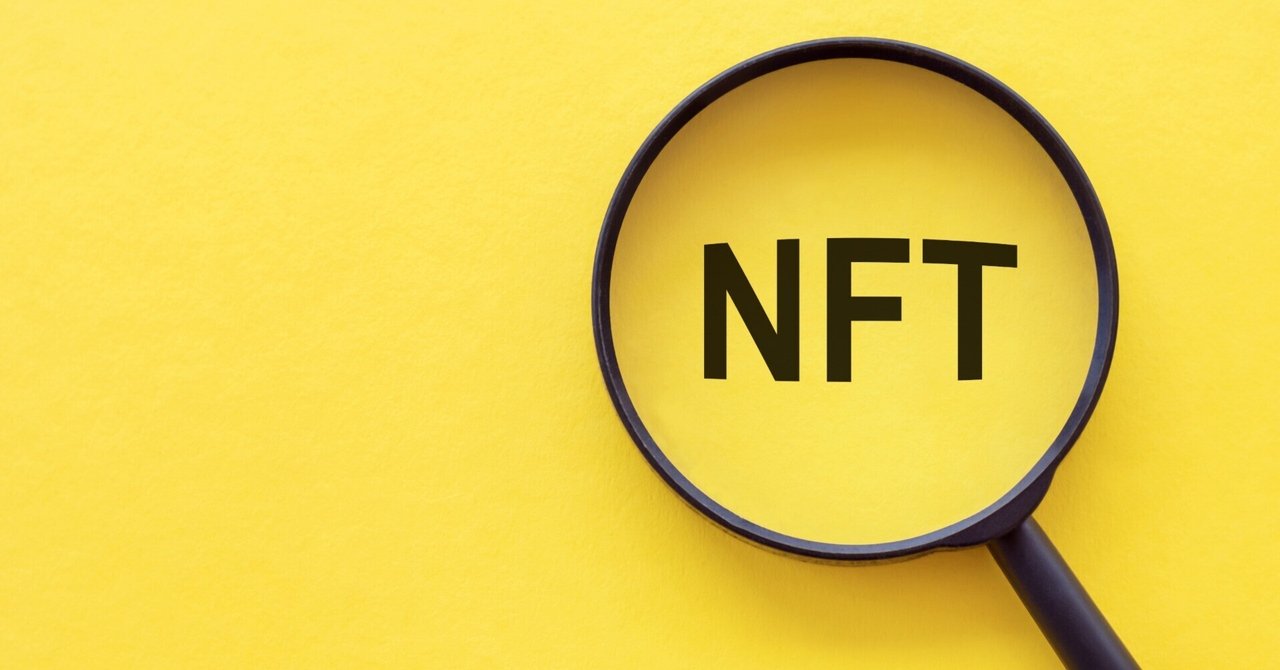 ”サルワカNFT解説”に対する違和感~マスアダプションへの道~｜仮想通貨・Web3じゃ〜なるnote