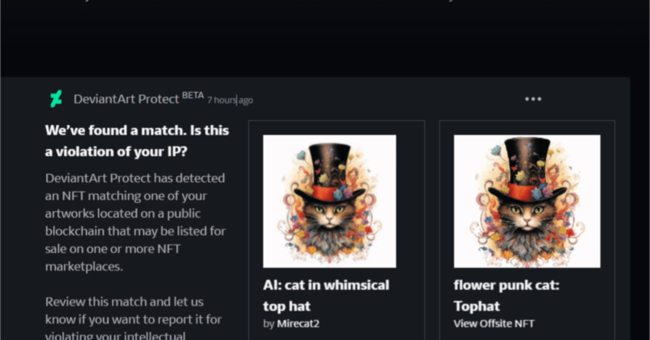 DeviantArt Protectが稼働していた｜みれのスクラップ