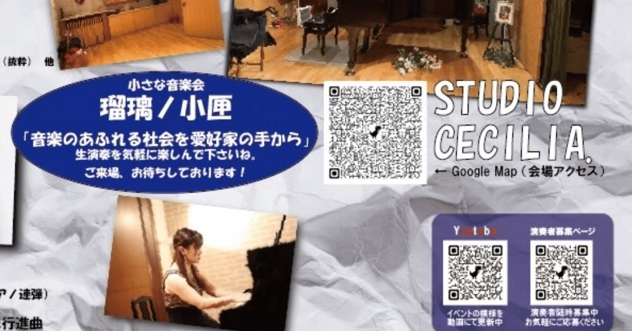 【翼】瑠璃ノ小匣 吉祥寺（6/18）｜Kazunari Kon