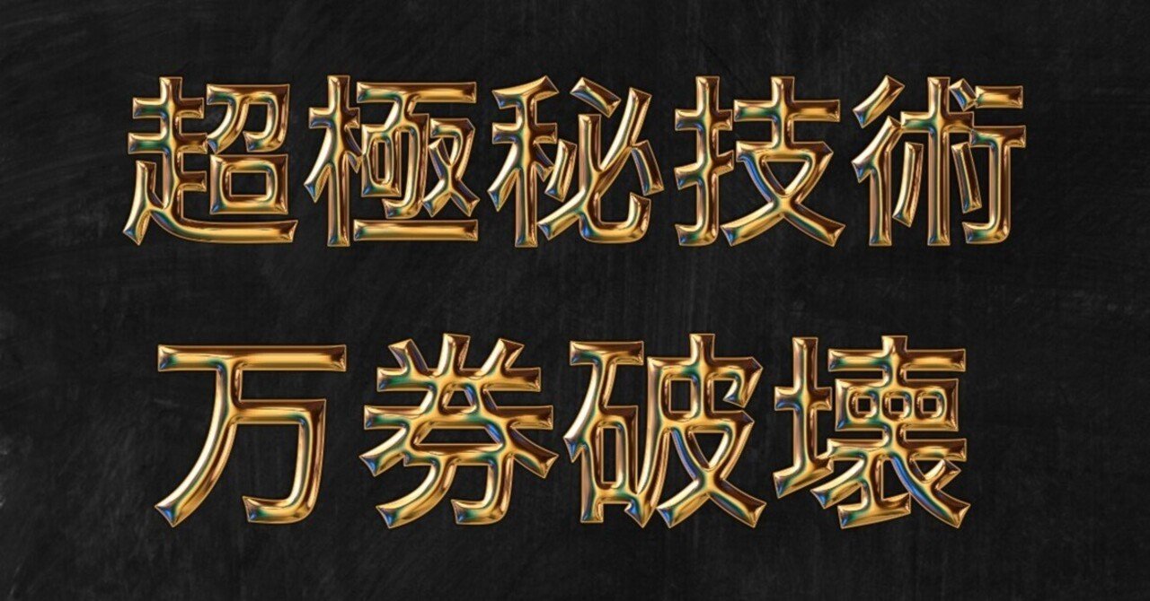 🔥🔥🔥下関8r 1843【超極秘技術】リベンジします🔥🔥🔥｜競艇予想 競輪予想👑脳汁王子👑
