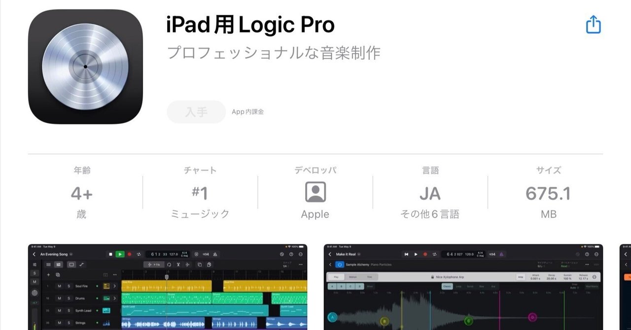 [モバイル＆サウンド24]〜Logic ProのiPad版がリリースで、DTM用ソフトは何を選ぶ！？｜GiSAIONE
