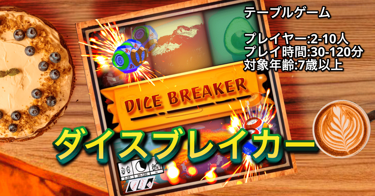 Adding DICEBREAKER to Your Unity World: A Step-by-Step Guide｜Kiki