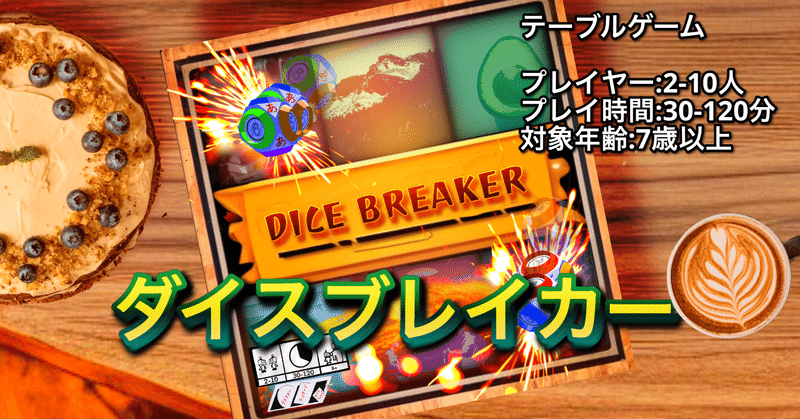 Adding DICEBREAKER to Your Unity World: A Step-by-Step Guide｜Kiki