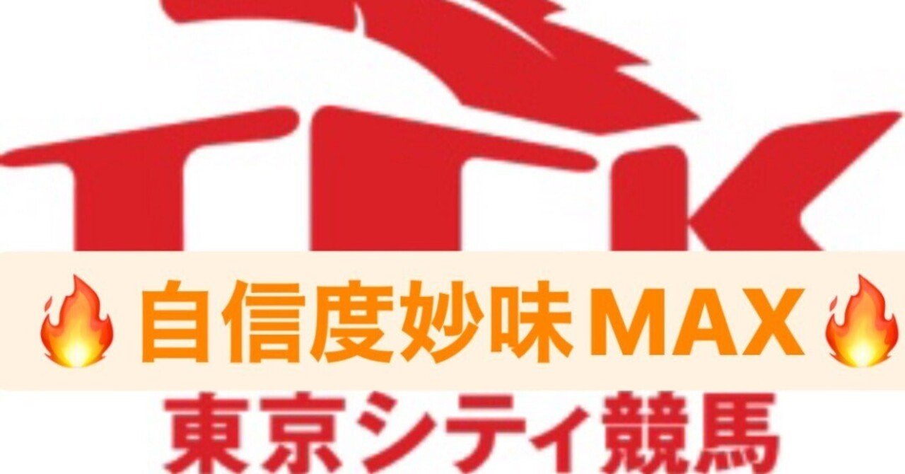 【昨日20万勝ち🎊】感謝の【価格割引】 ️525大勝負レース ️大混戦で高配当期待 ️最高配当【180万馬券3連単】で大勝負🔥👑自信度妙味