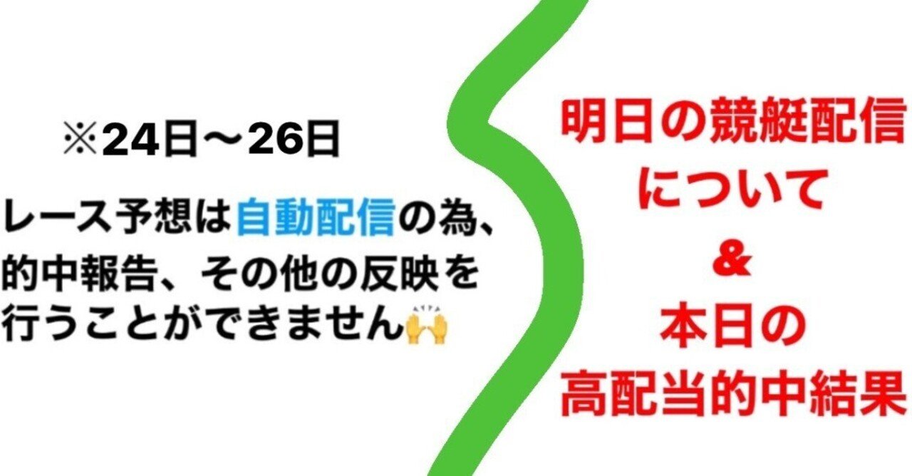 🌈5月26日の競艇予想予定🌈㊗️万舟2本的中㊗️sg芦屋4点絞りにて1896倍的中🎉🎉下関にて5350倍的中🎉🎉｜競艇予想屋パッキャオ🎁