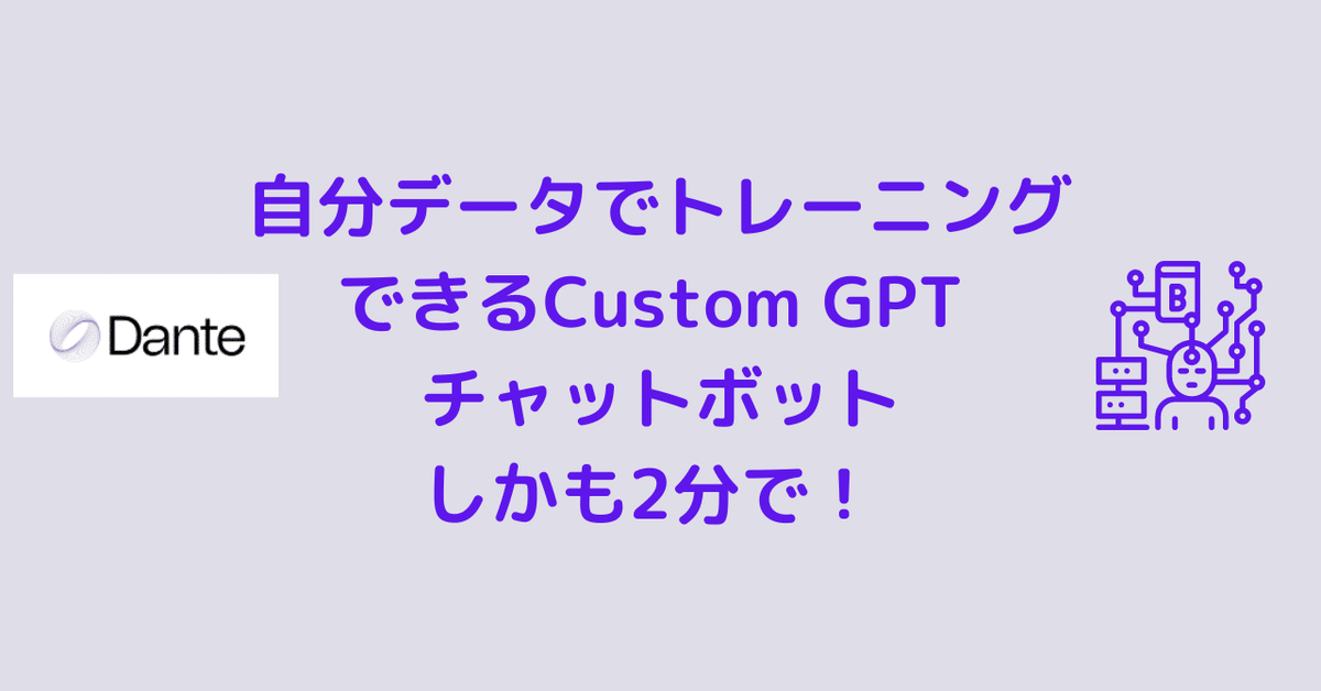プライベートボット自作！？2分で作れるGPT-4カスタム可能チャットボット！｜0xpanda alpha lab